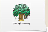National Book Trust, India in Delhi - Service Provider of book ...